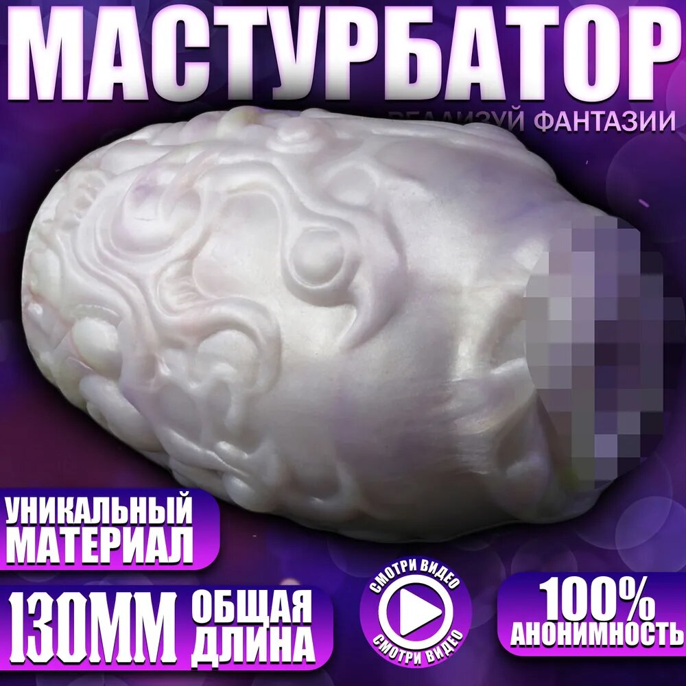 Мужской мастурбатор - Середа, серая