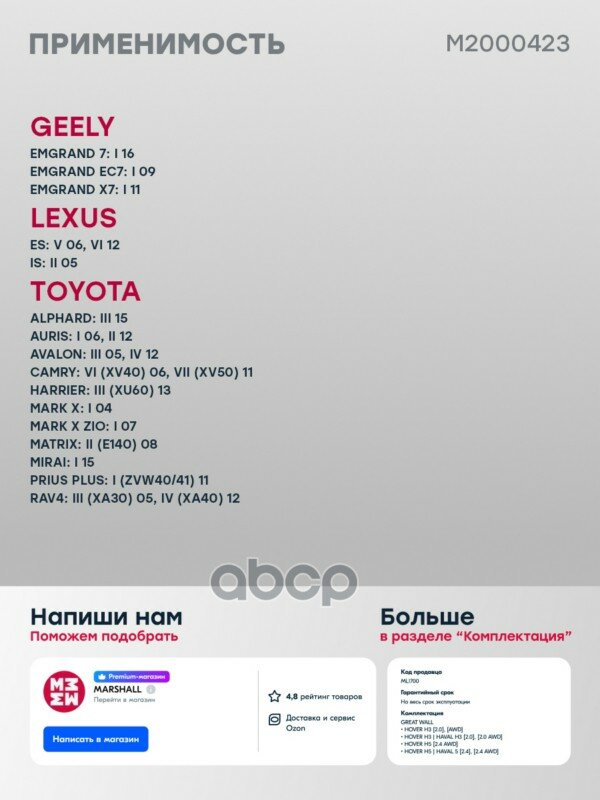 Тормозной диск (передний) для планового ремонта, применяется на Geely Emgrand, с 2016 года. MARSHALL арт. M2000423 — фото 1