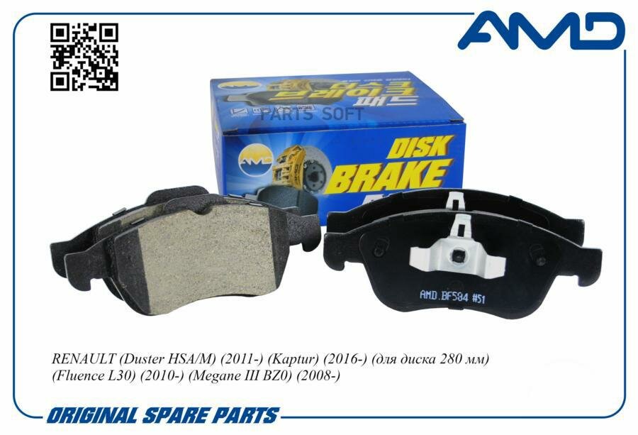 AMDBF584 AMD Колодки тормозные RENAULT DUSTER 10-/FLUENCE 10-/MEGANE III 08- передние