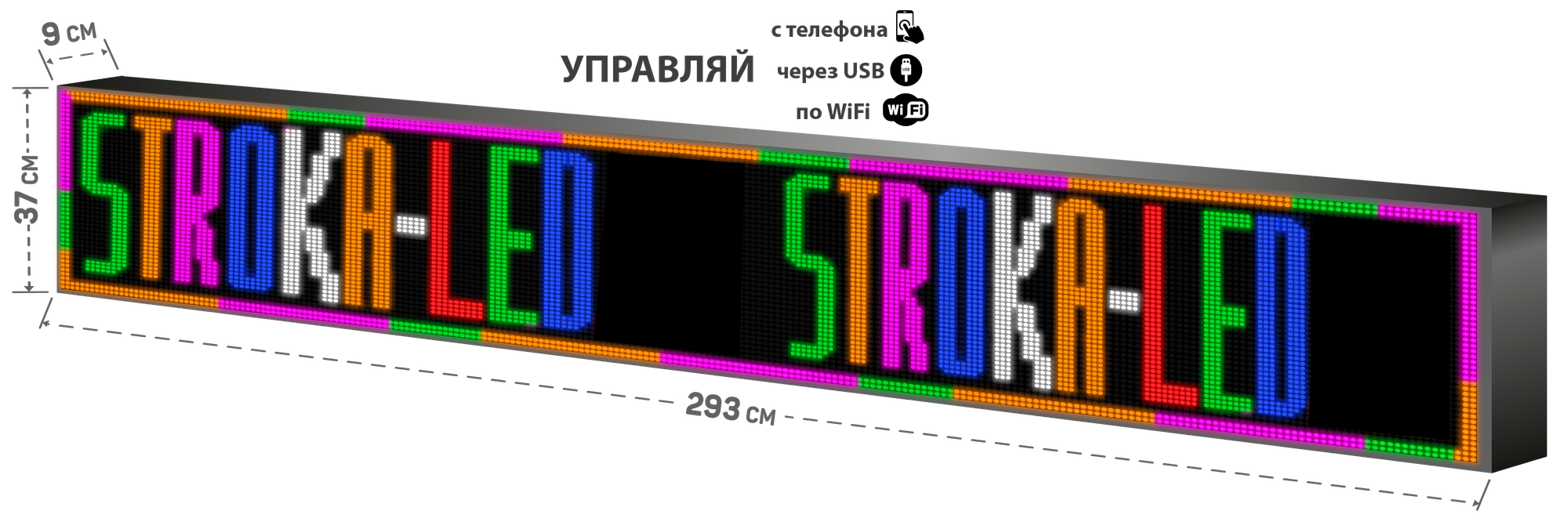 Бегущая строка/ Led /рекламная вывеска/ панель/293х37см /управление с телефона