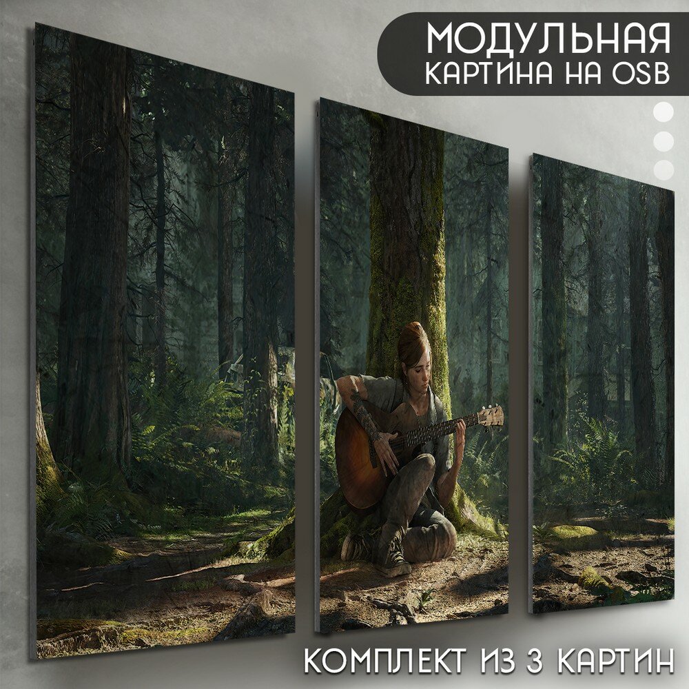 Модульная картина на рельефной доске ОСП "игра The last of us part 2 (Одни из нас, Элли, гитара) - 6386"