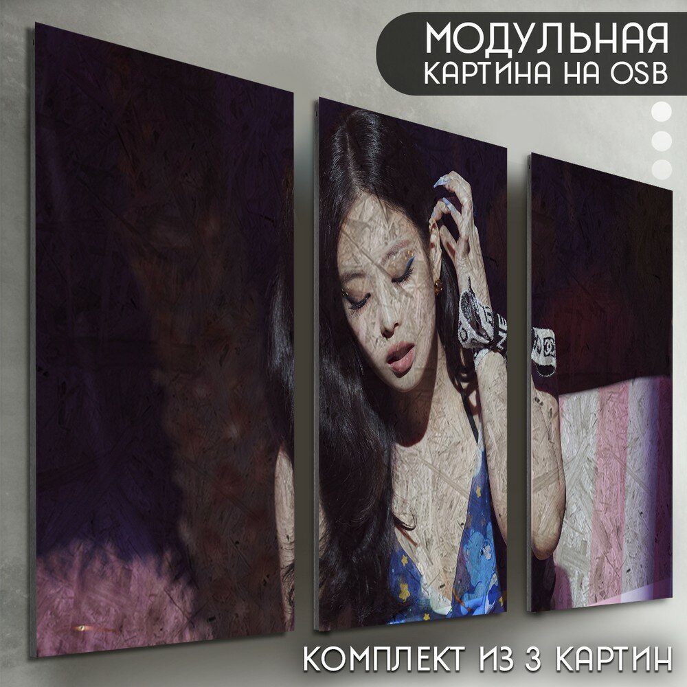 Модульная картина на рельефной доске ОСП " Дорама Девушка в маске (mask girl, Нетфликс, Корея ) - 6667"