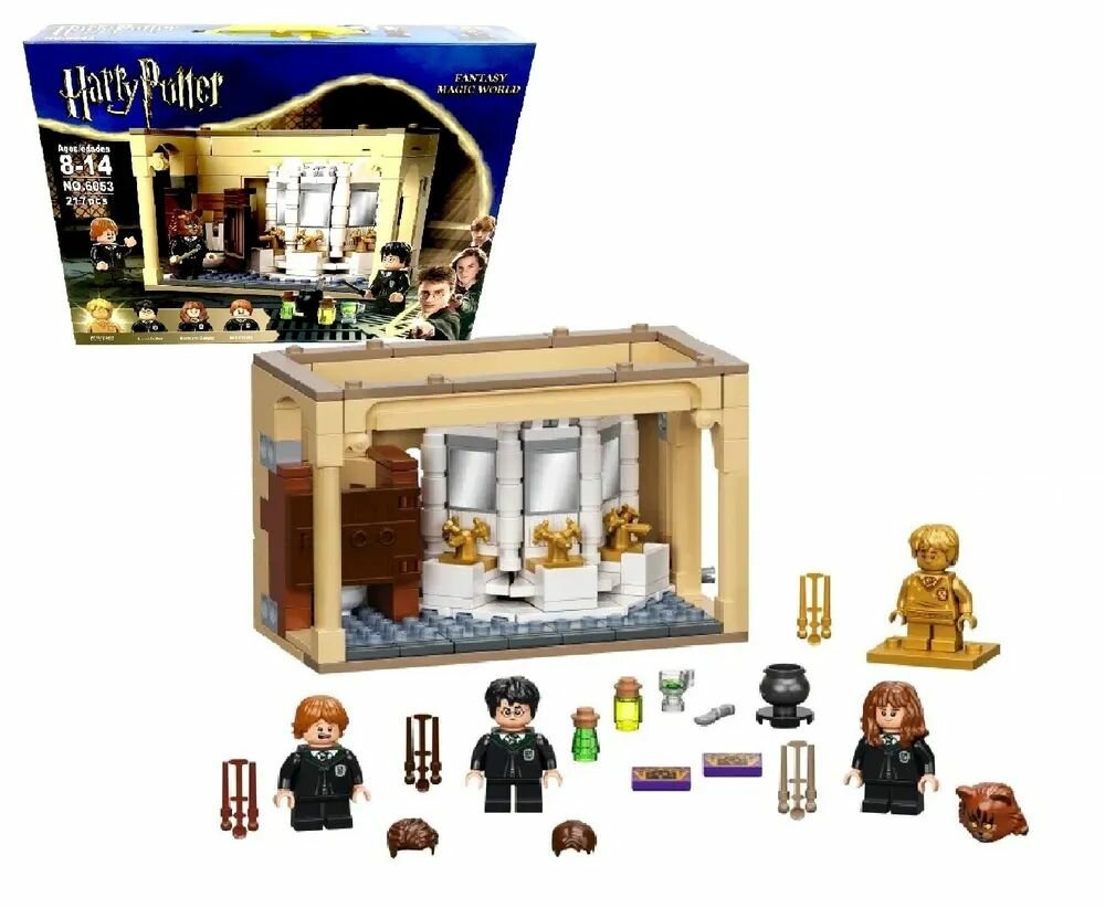 Конструктор Гарри Поттер Ошибка с оборотным зельем / Harry Potter / 217 Деталей