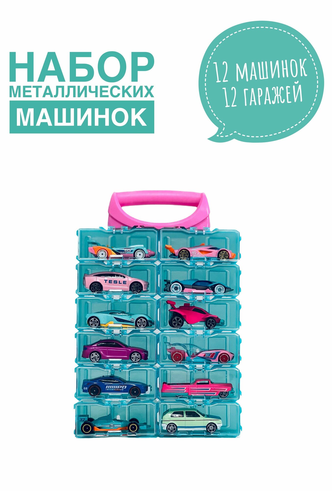 Набор машинок металлических в боксах/гаражах -jua