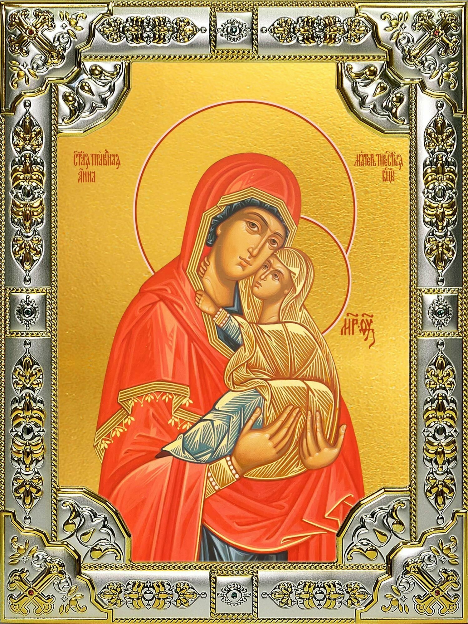 Икона Анна, мать Пресвятой Богородицы, праведная