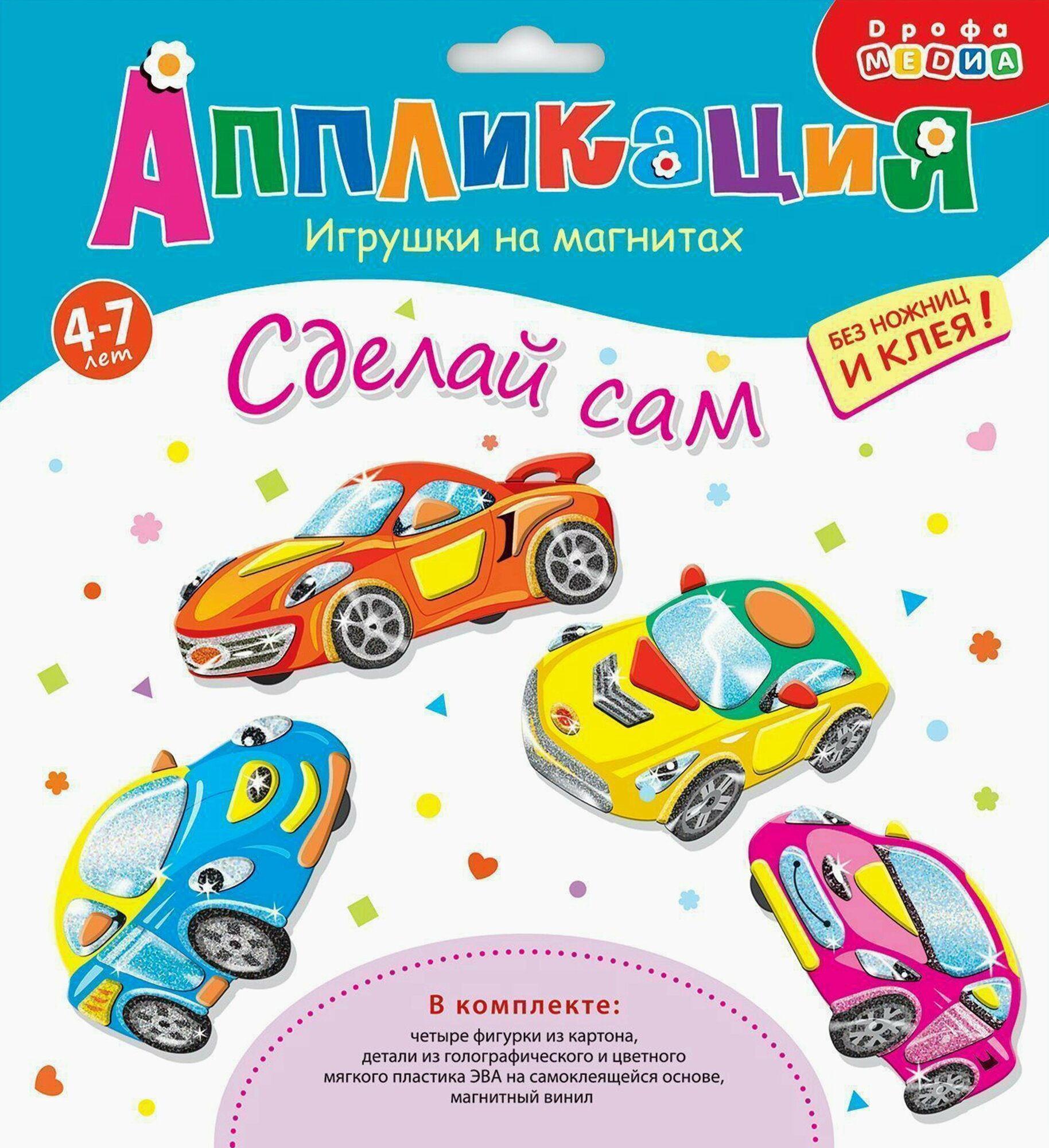 Игрушки на магнитах (4 в1). Машинки (4009)