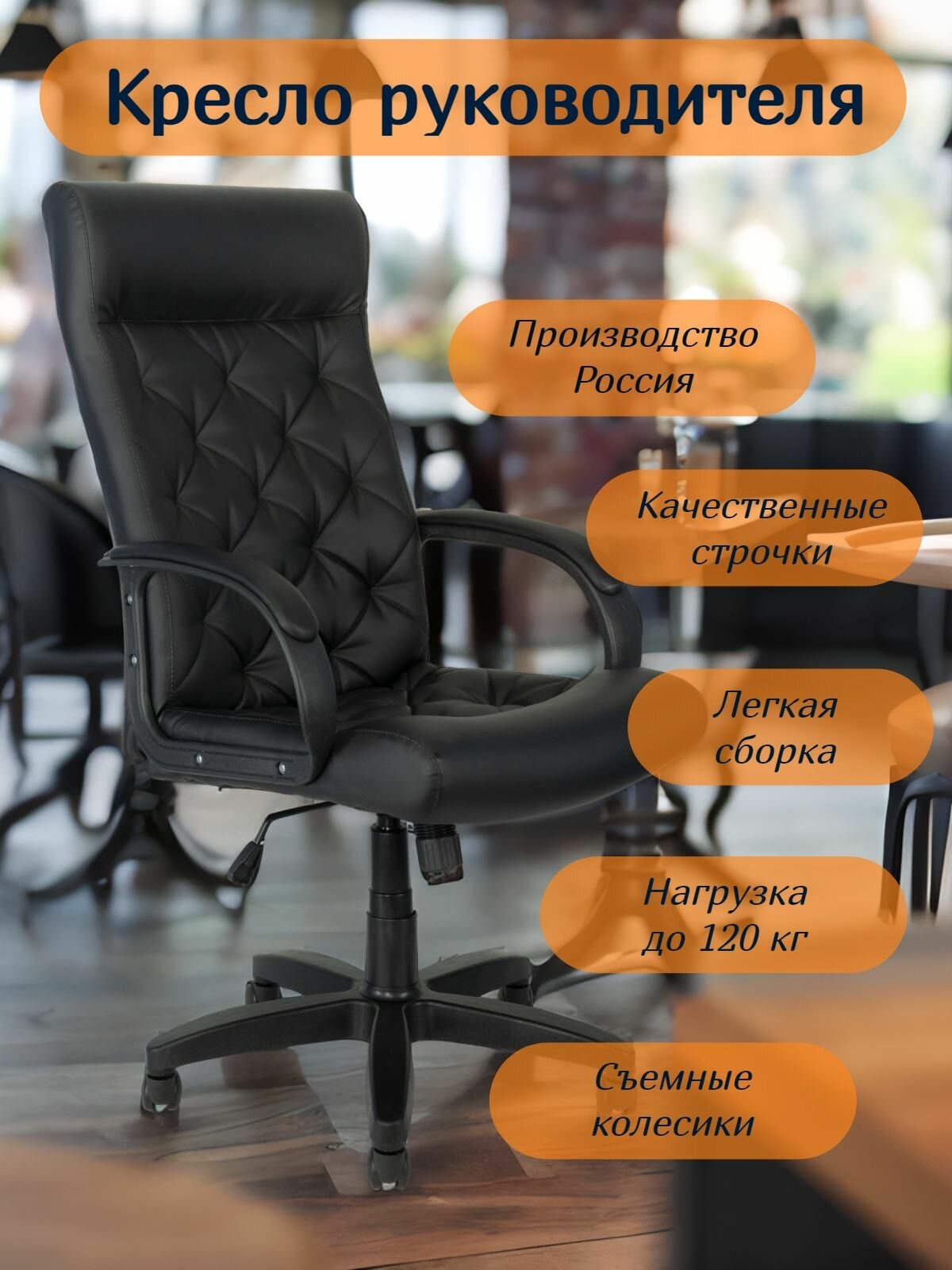 Компьютерное, школьное, офисное кресло, для дома, для офиса, для руководителя, для школьника, для студента