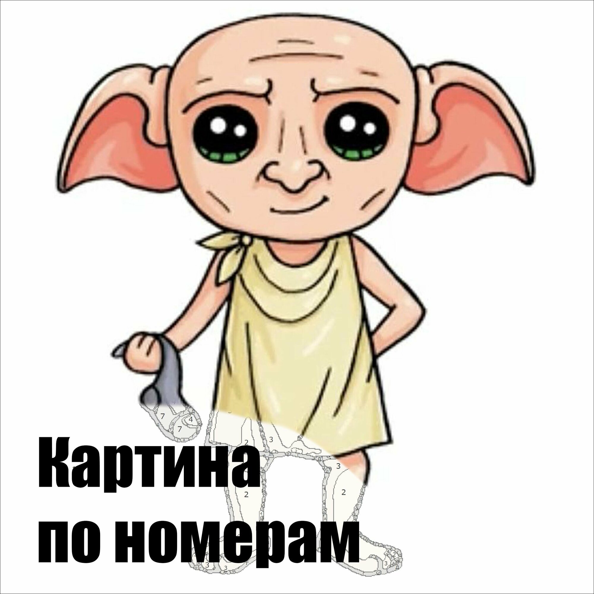Картина по номерам на дереве 23х23 см - Добби