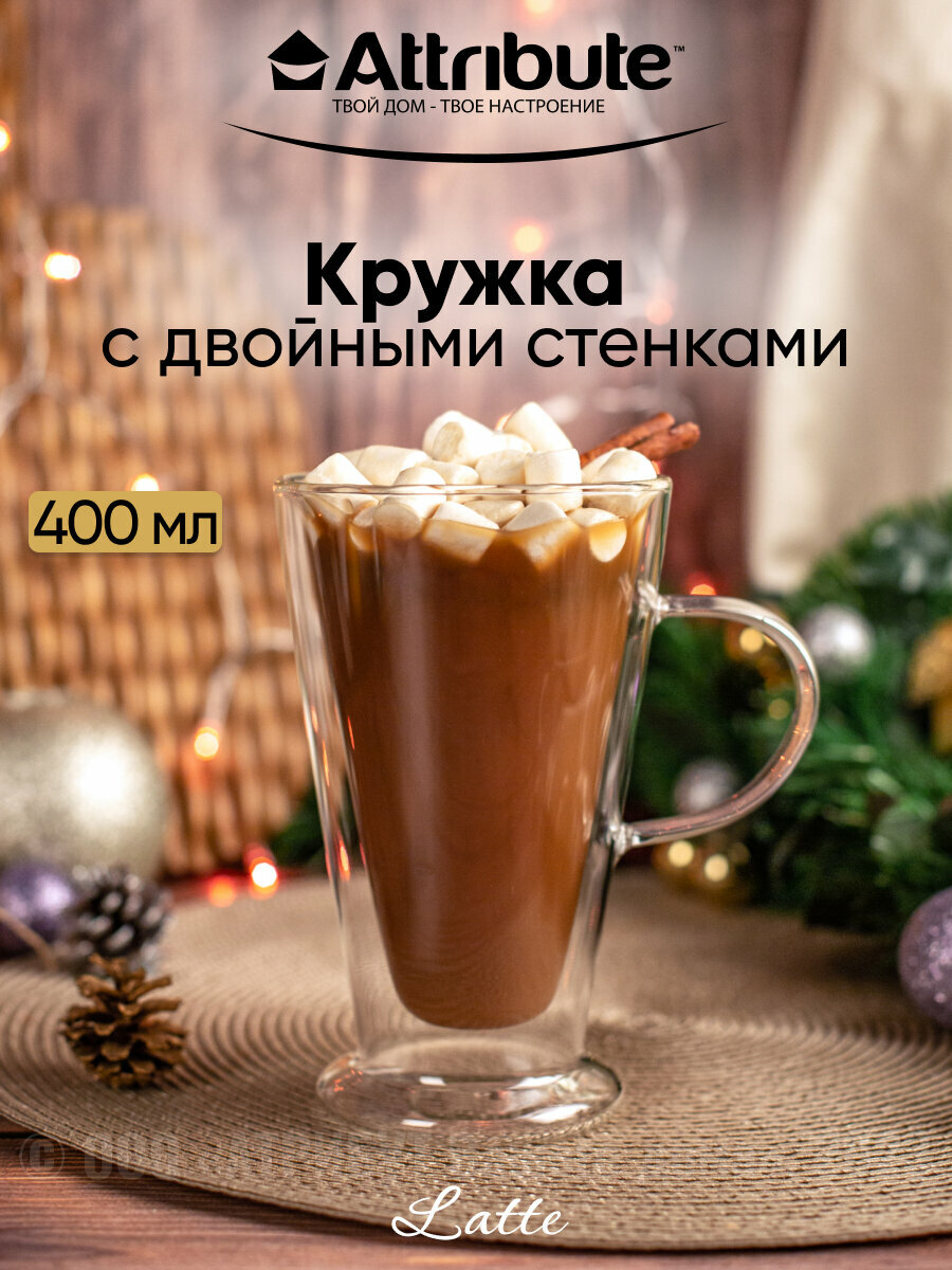 Термокружка Attribute Tea Latte, двойные стенки, 400 мл, стекло