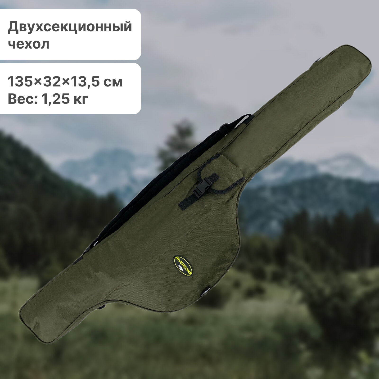 Чехол Riverzone для удилищ Case soft 2-135см