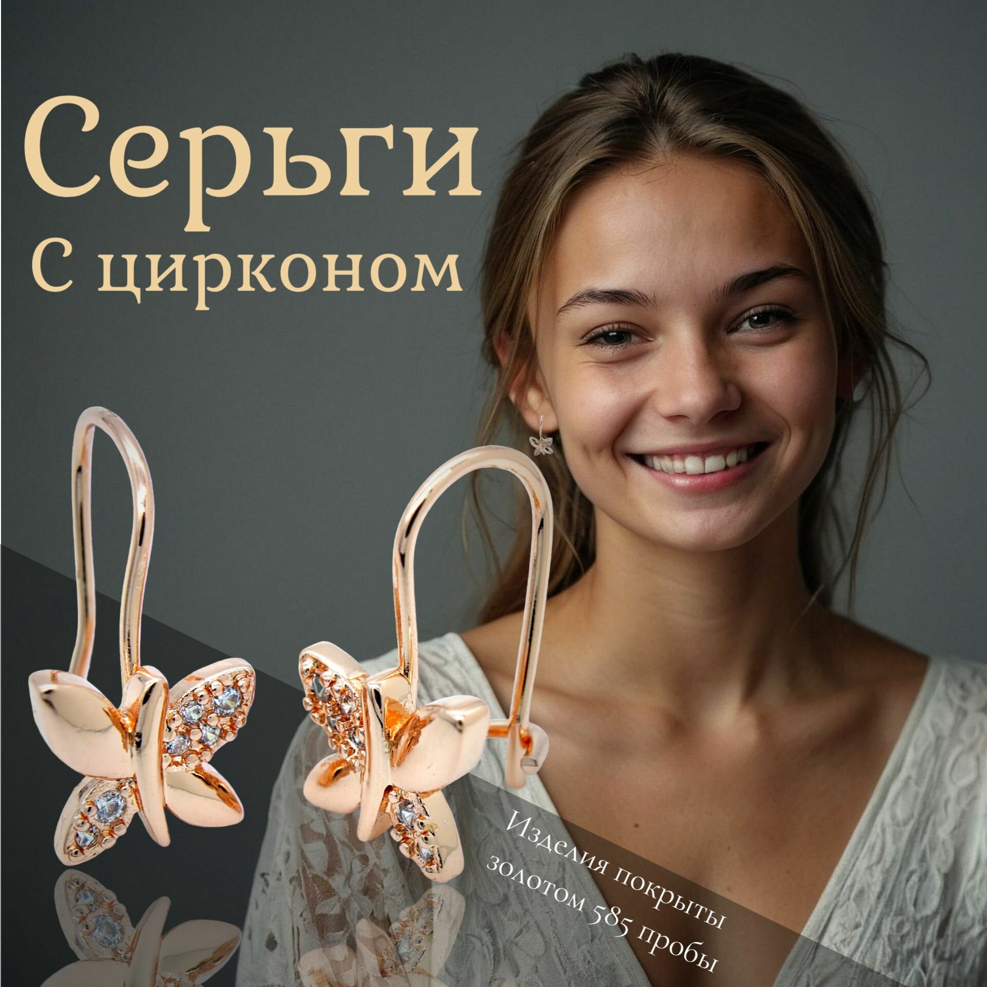 Серьги, искусственный камень