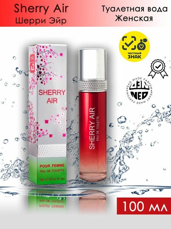 Neo Parfum SHERRY AIR / Нео Парфюм Шерри Эйр Туалетная вода женская 100 мл