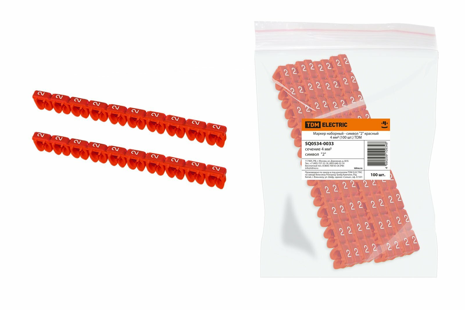 Маркер TDM наборный, символ "2", 4 мм², красный {SQ0534-0033} (100 шт/упак)