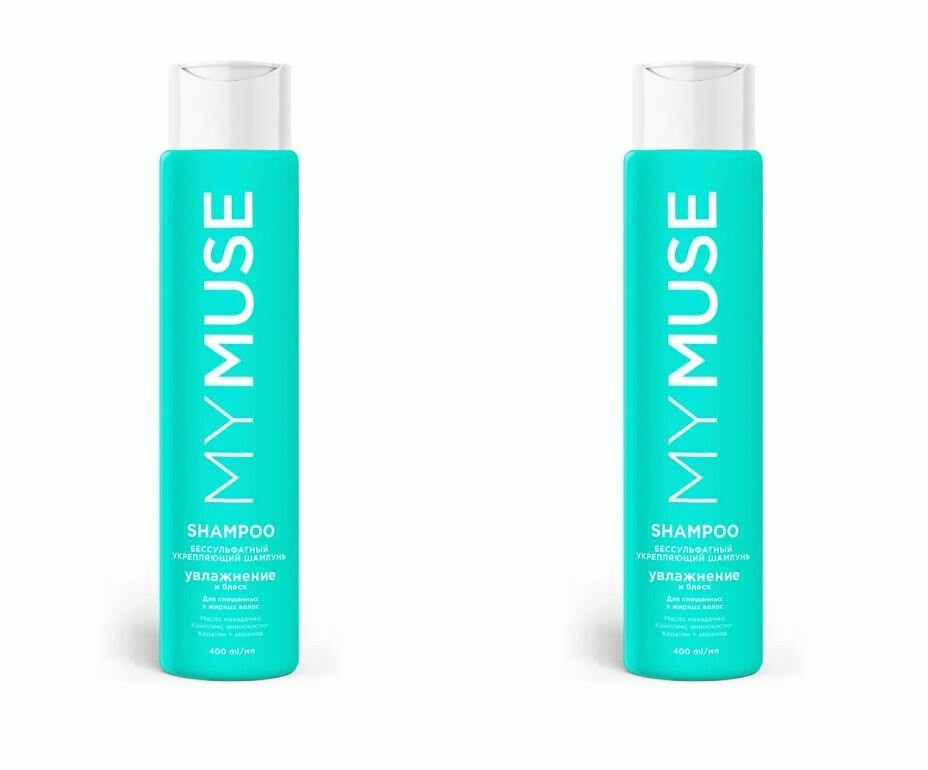 MY MUSE Беcсульфатный укрепляющий шампунь, универсальный уход для всех типов волос, для ежедневного применения, 400 мл, 2 шт