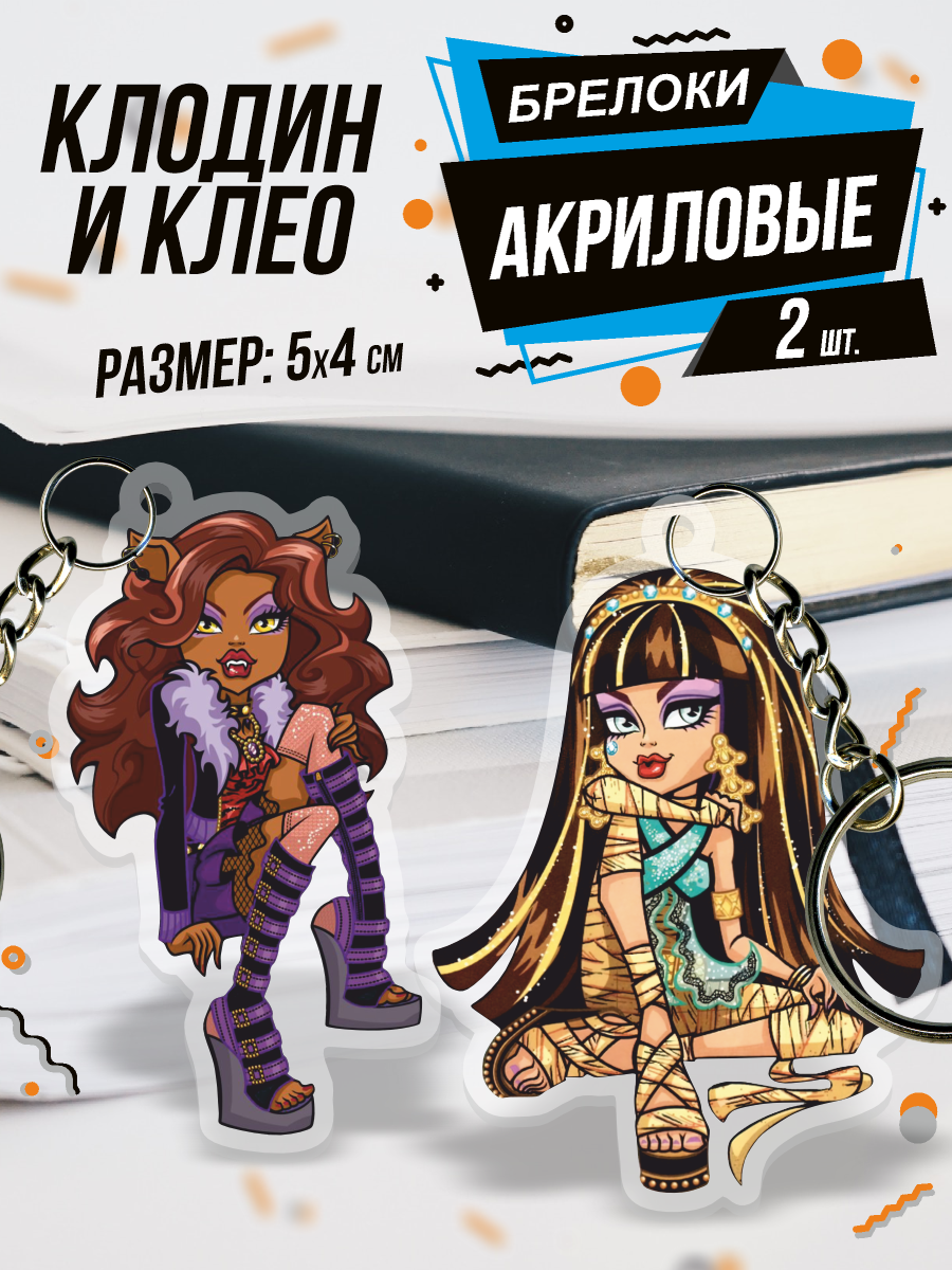 Брелок 0_ok.rilART