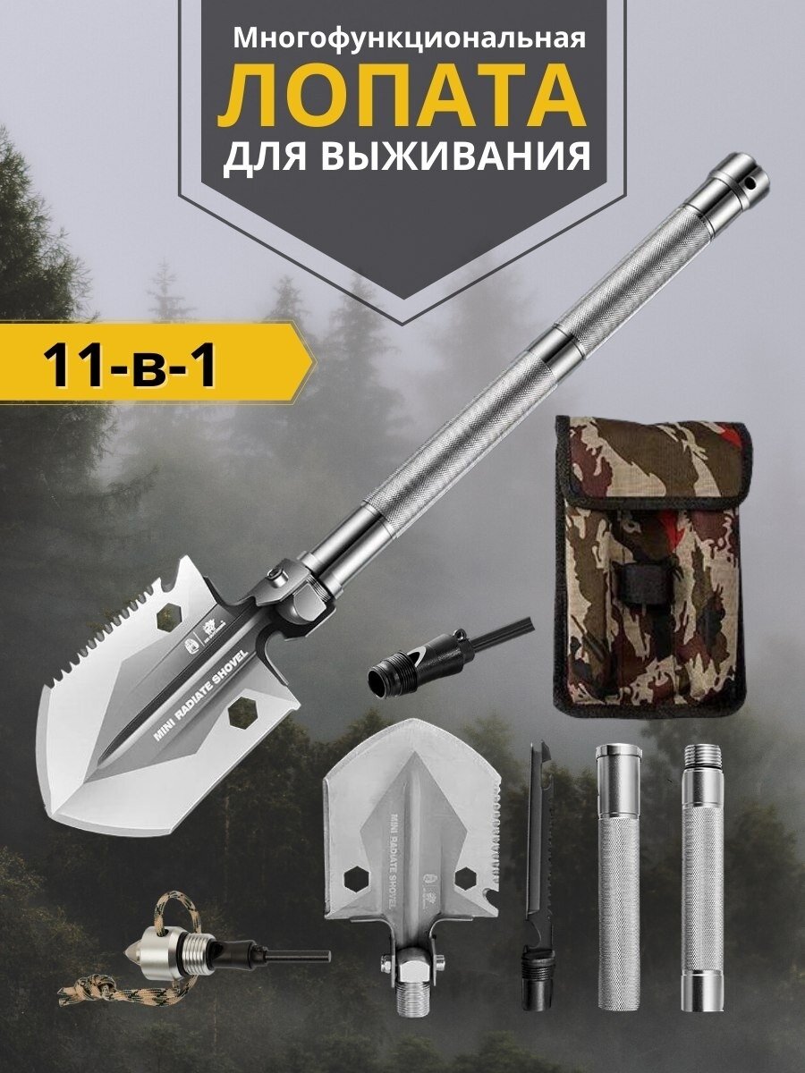 Лопата штыковая, лопата туристическая, лопата походная, лопата автомобильная, саперная лопатка