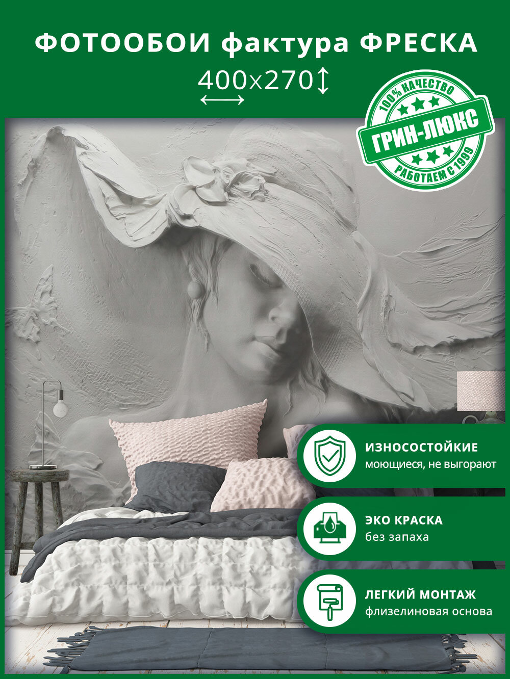 Фотообои на стену "Барельеф гипсовый 400x270", обои флизелиновые, фактура Фреска, моющиеся, в комнату, спальню, кухню, 3d