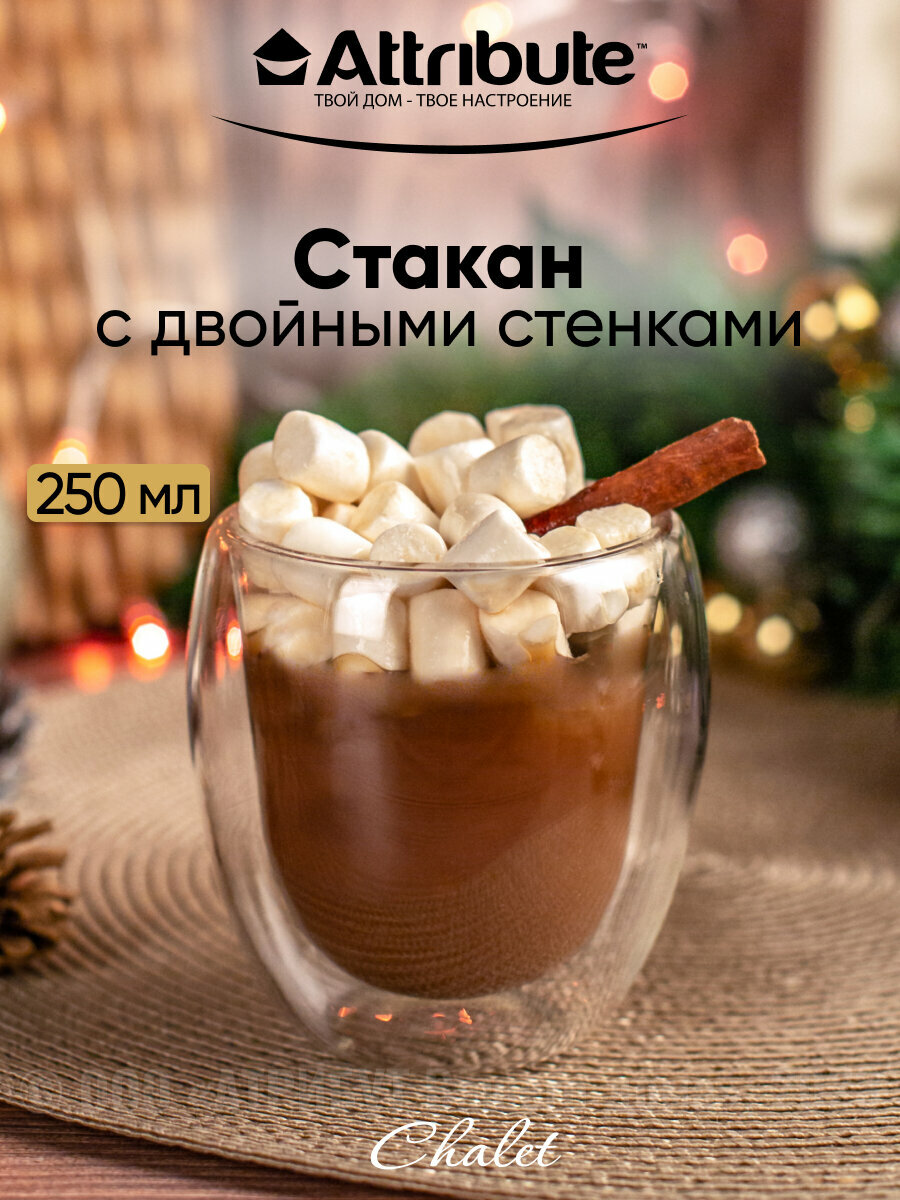 Термобокал, стакан с двойными стенками "CHALET" Attribute, 250мл, боросиликатное стекло