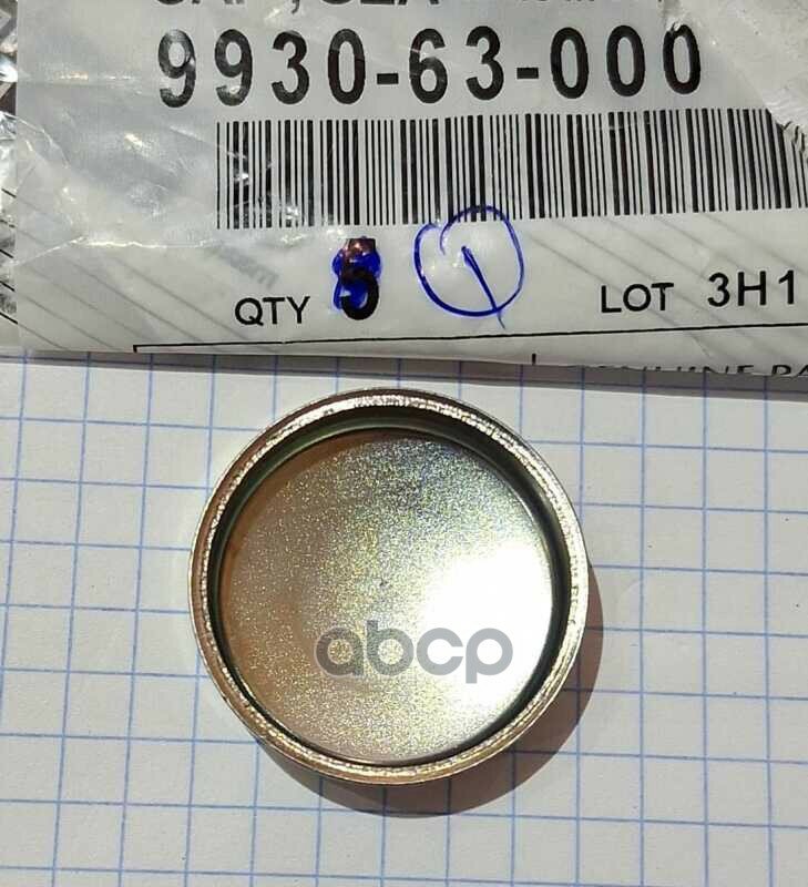 Крышка защитная MAZDA арт. 993063000