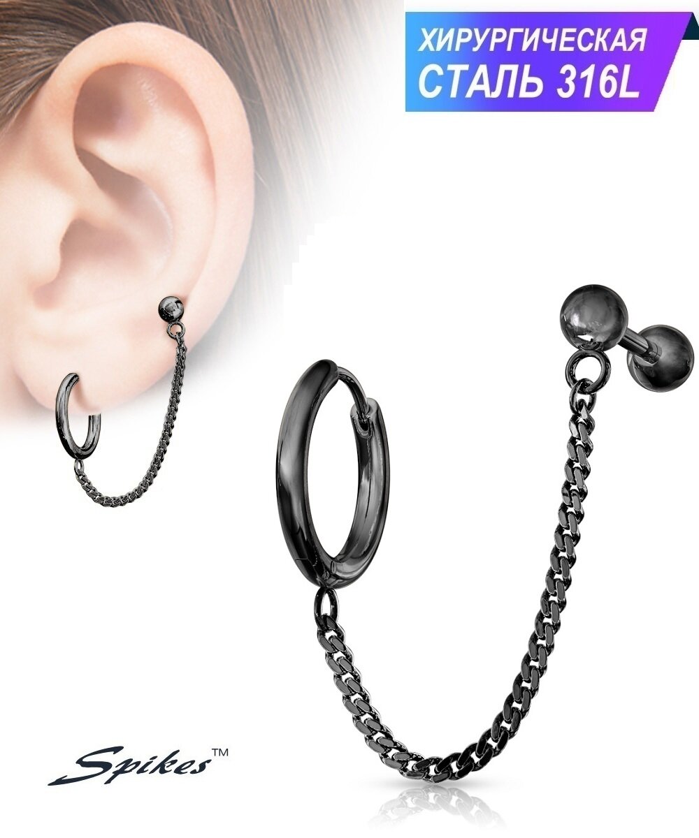 Серьги каффы