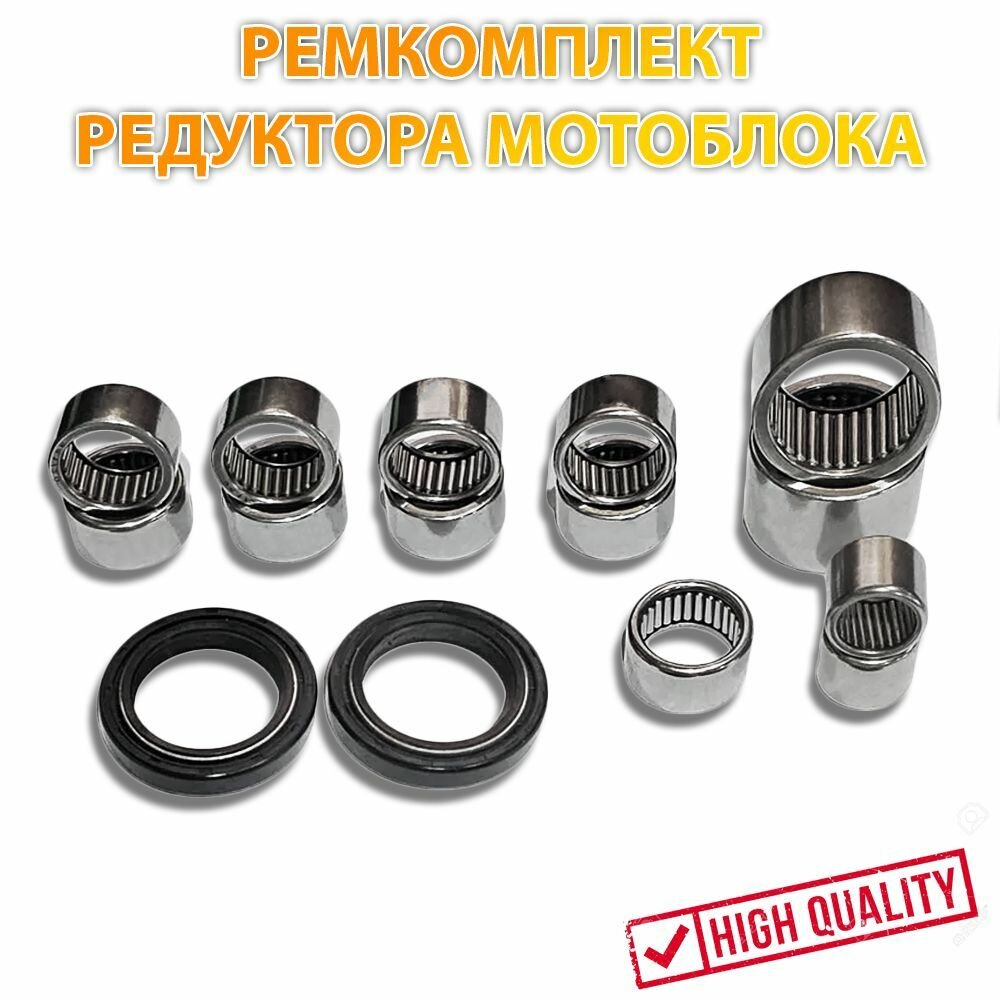 Подшипники+сальники редуктора мотоблока Каскад, Ока, Кадви, Луч