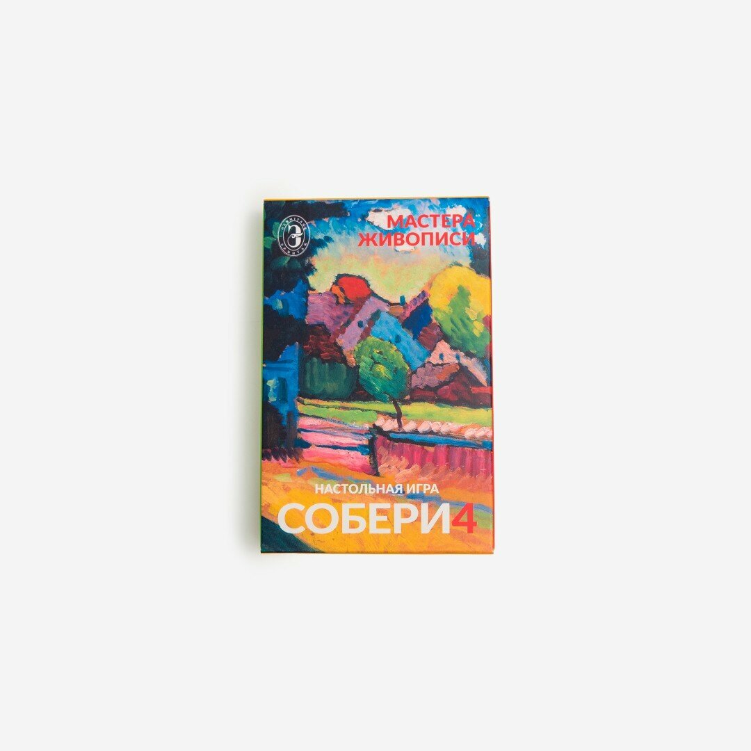 Настольная игра "Собери 4. Мастера живописи"