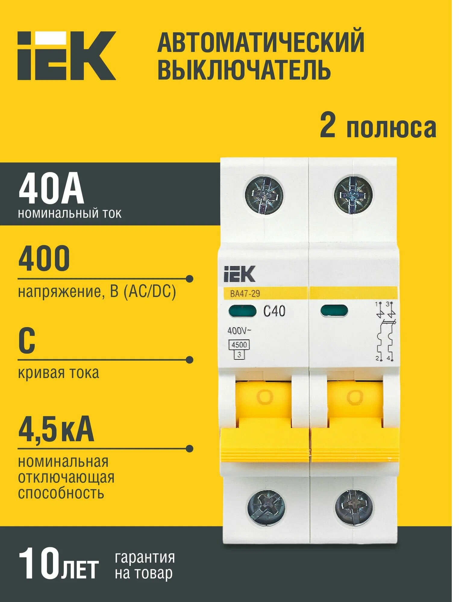 Автоматический выключатель IEK ВА 47-29 (C) электромагнитный 4,5kA 40 А