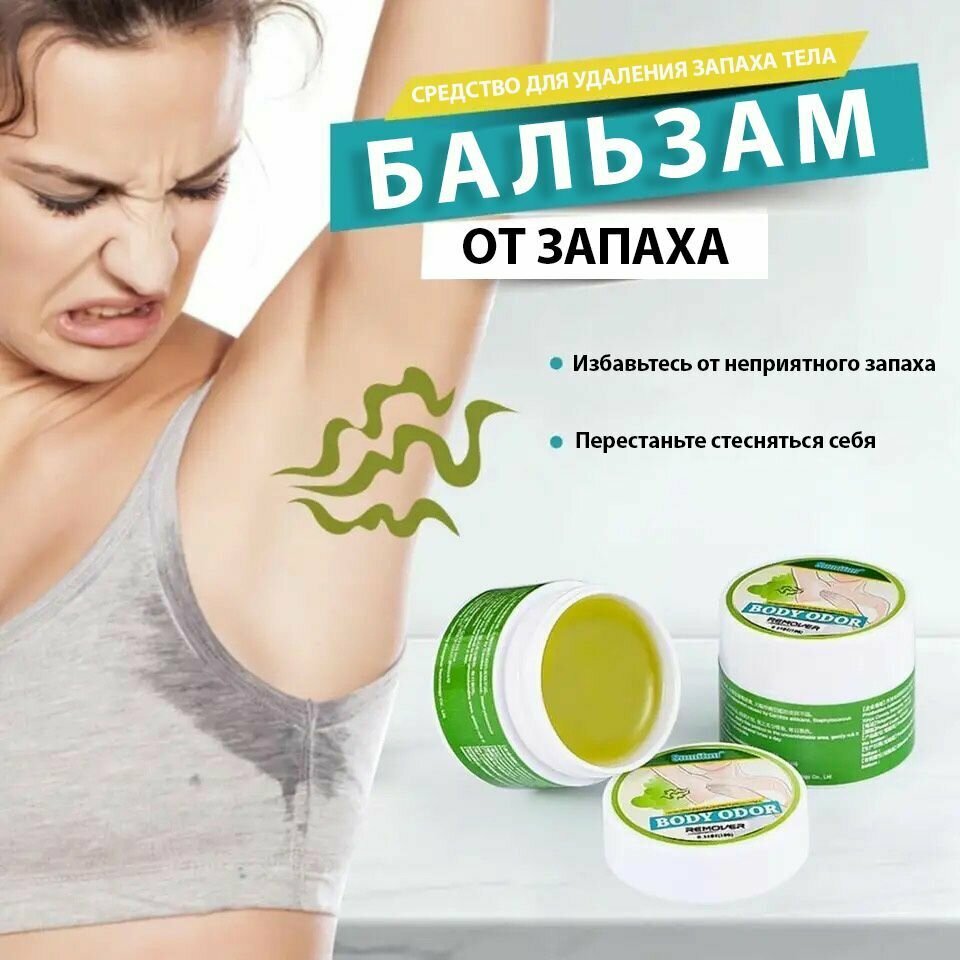 Бальзам для ухода за кожей