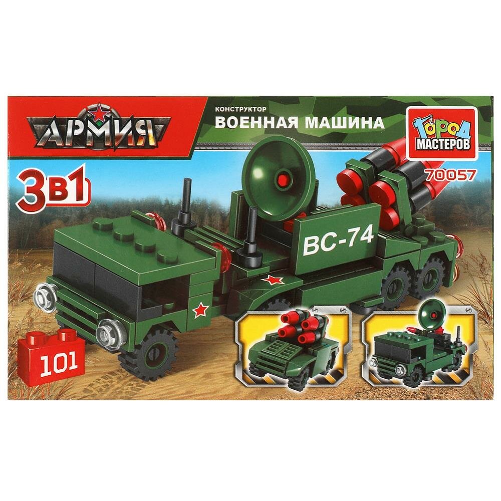 Конструктор Военная машина 3в1, 101 дет. Город мастеров 70057-KK