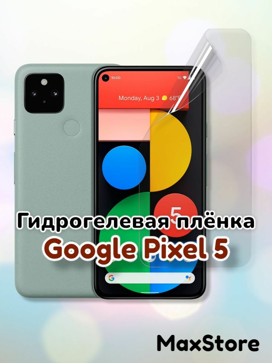 Гидрогелевая защитная пленка (Глянец) для Google Pixel 5/бронепленка гугл пиксель 5 стекло