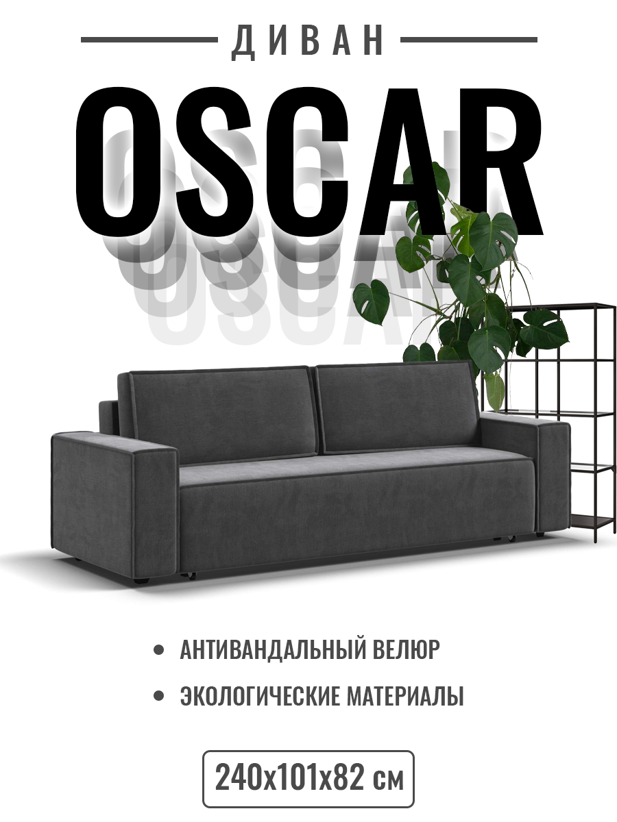 Диван MF-SOFA Лофт, раскладной, анатомический матрас, серый велюр