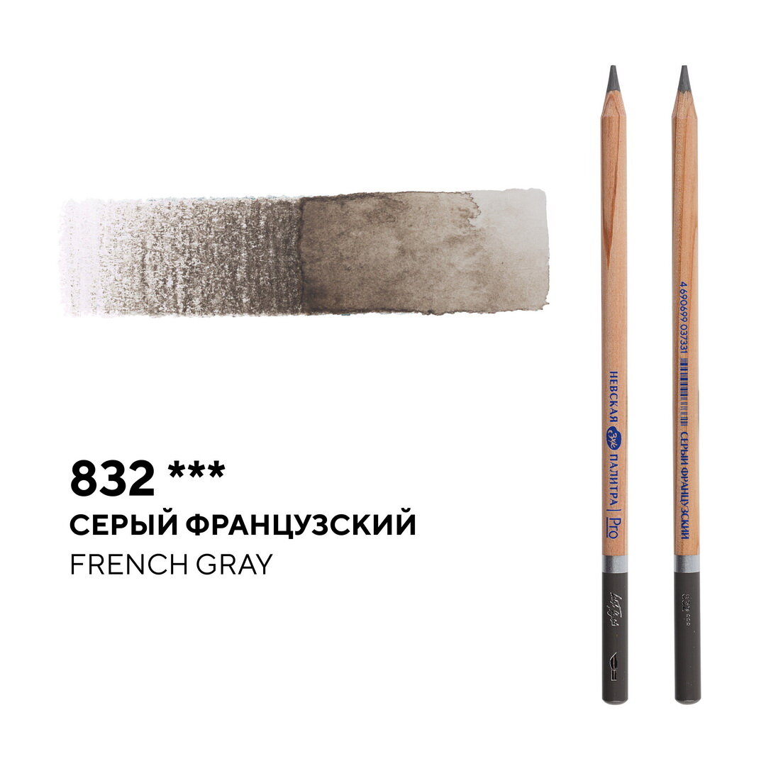 Карандаш акварельный белые ночи №832 серый французский