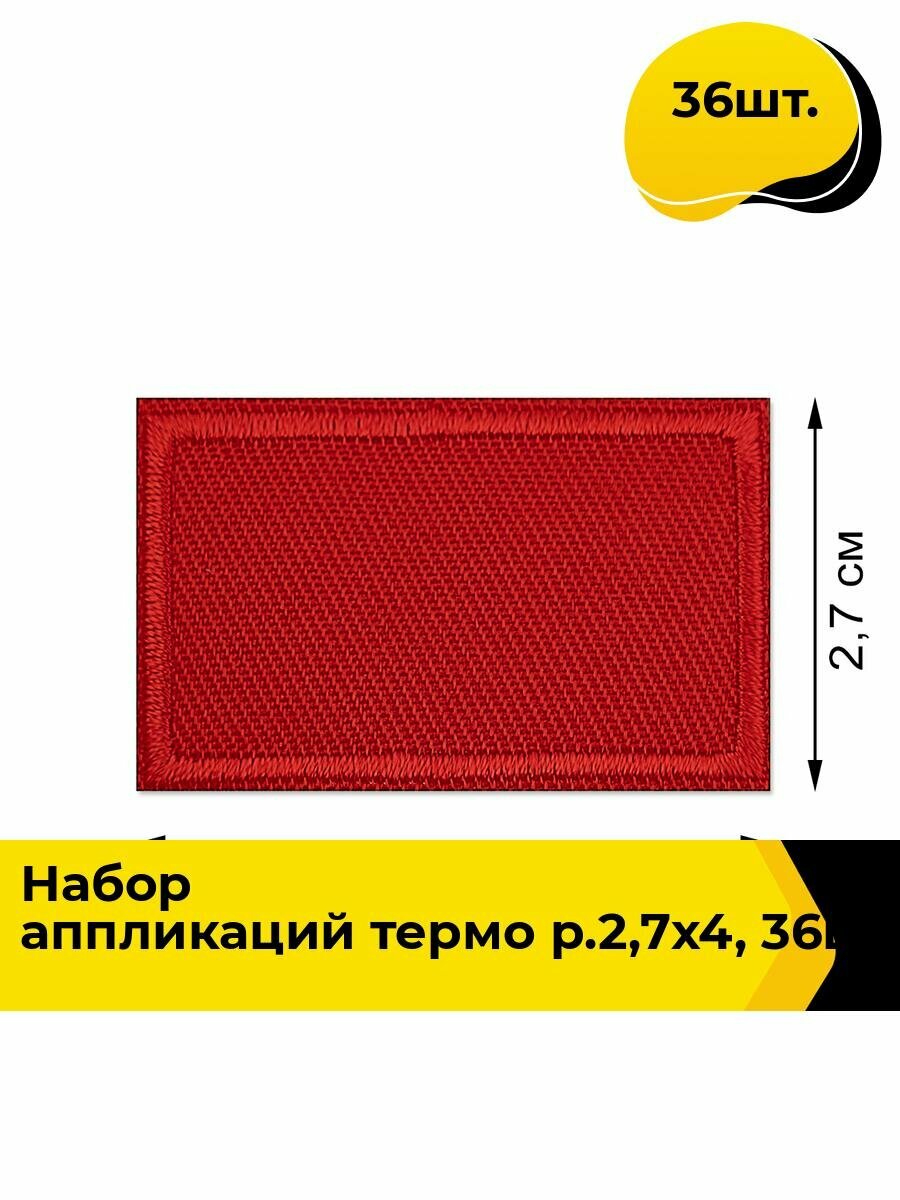 Термонаклейка аппликация на одежду детская, термонашивки на ткань 2.7х4.5 см, набор 36