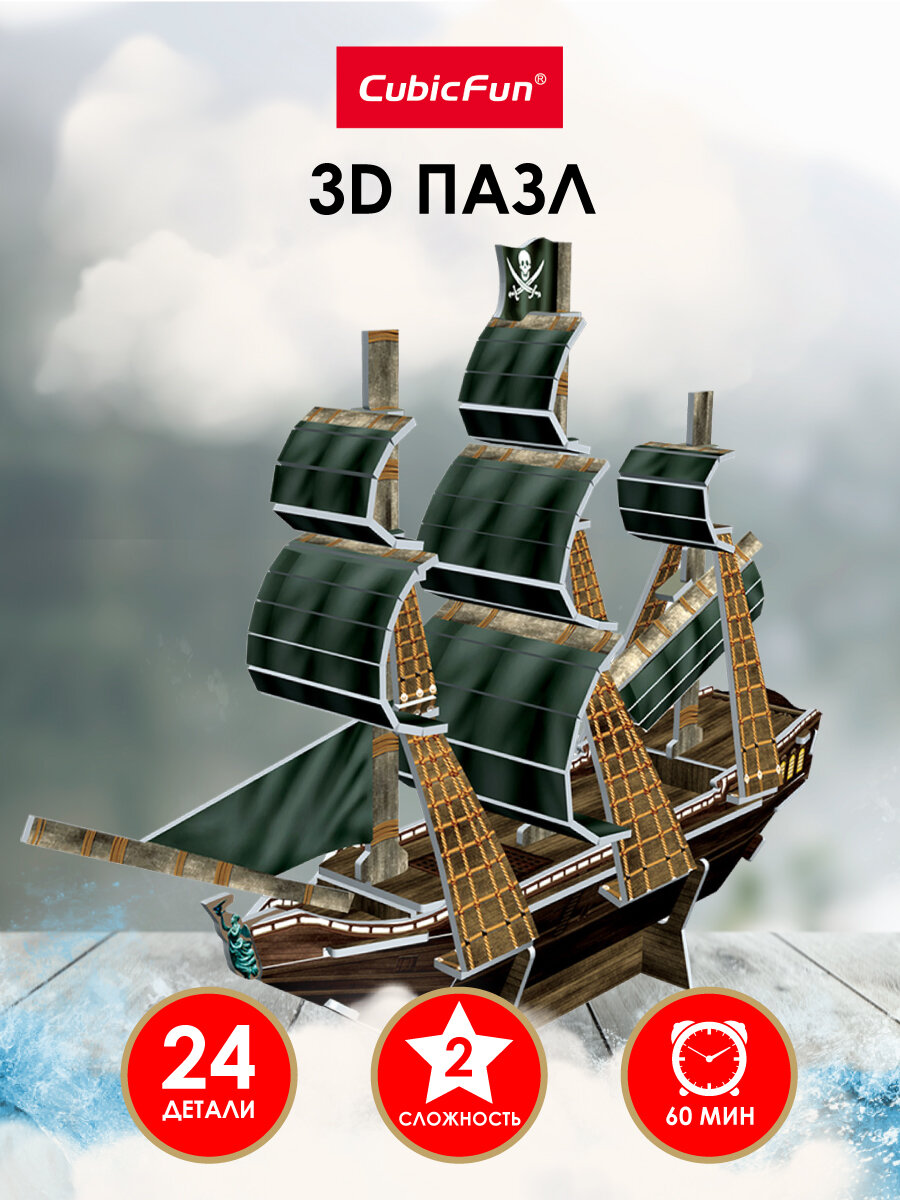 Пазл CubicFun Корабль Месть королевы Анны 3D