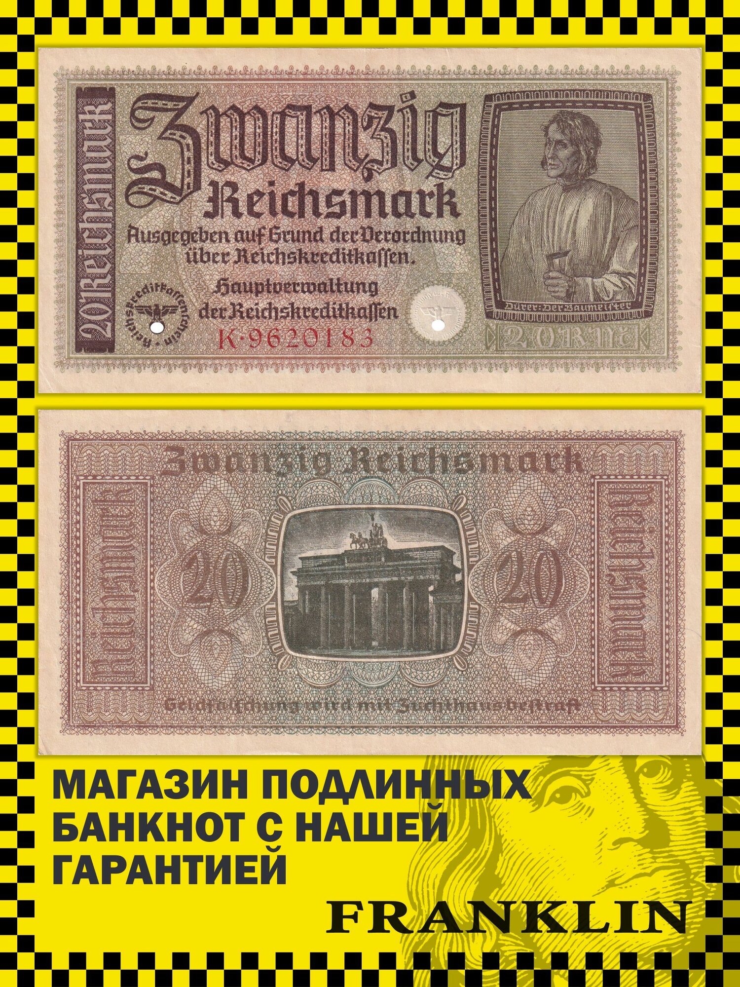 Банкнота Германия (оккупированые территории) 20 рейхсмарок 1939-45 гг (VF) Pick-R139