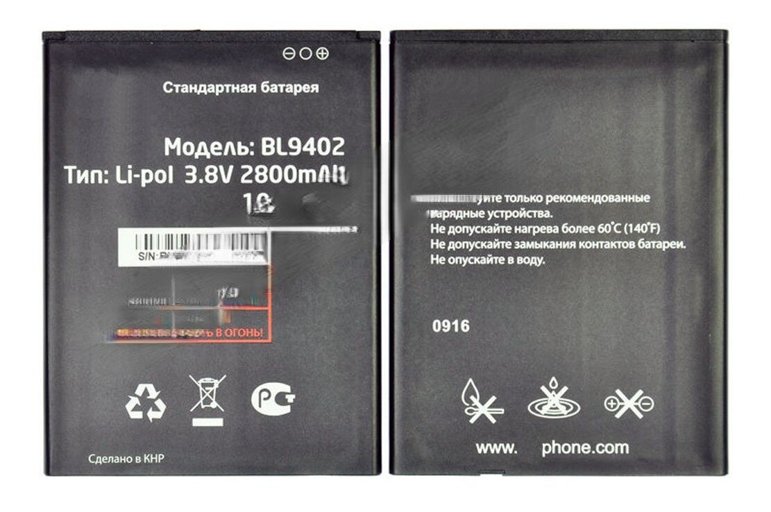 Аккумулятор для FLY FS553 (BL9402) 100%