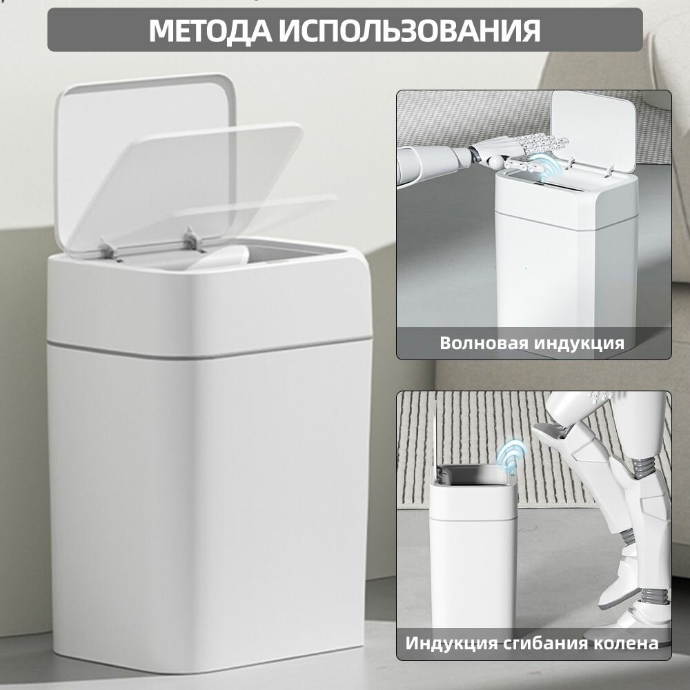 Мусорное ведро, 14 л