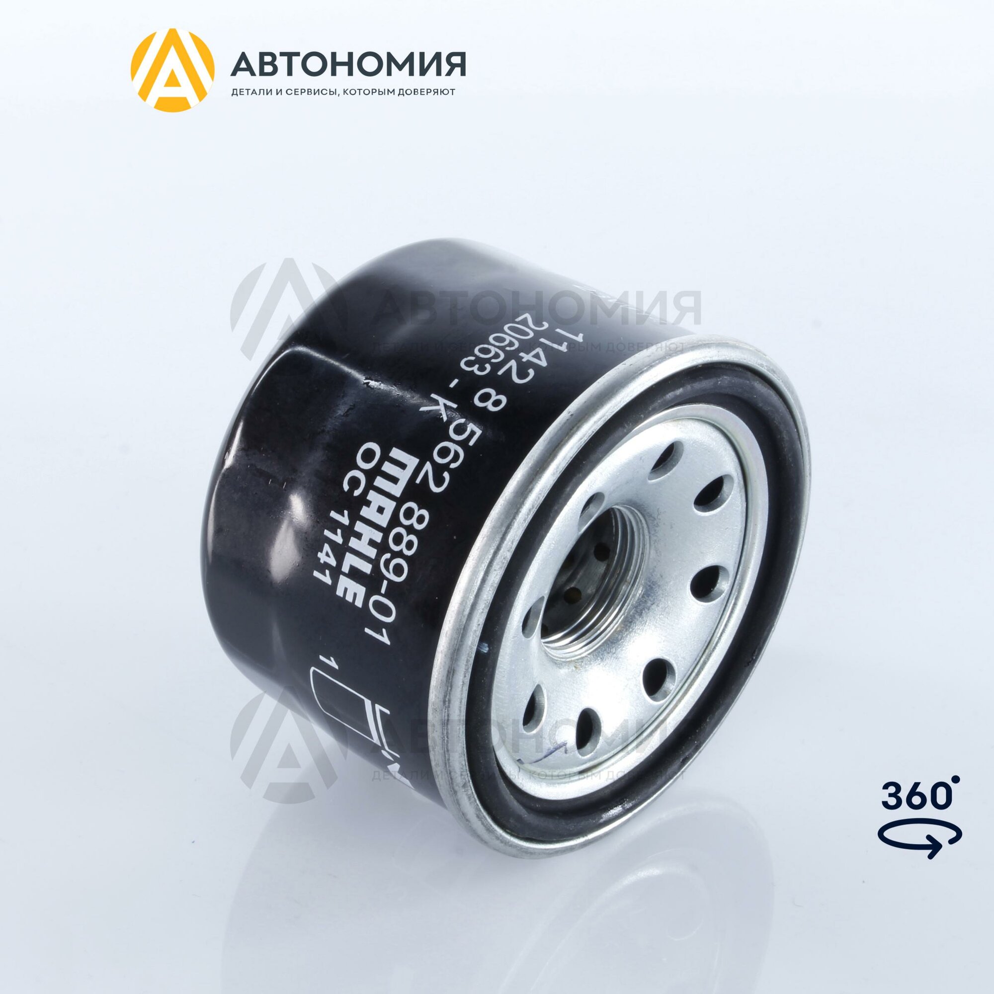 Масляный фильтр BMW 11 42 8 562 889