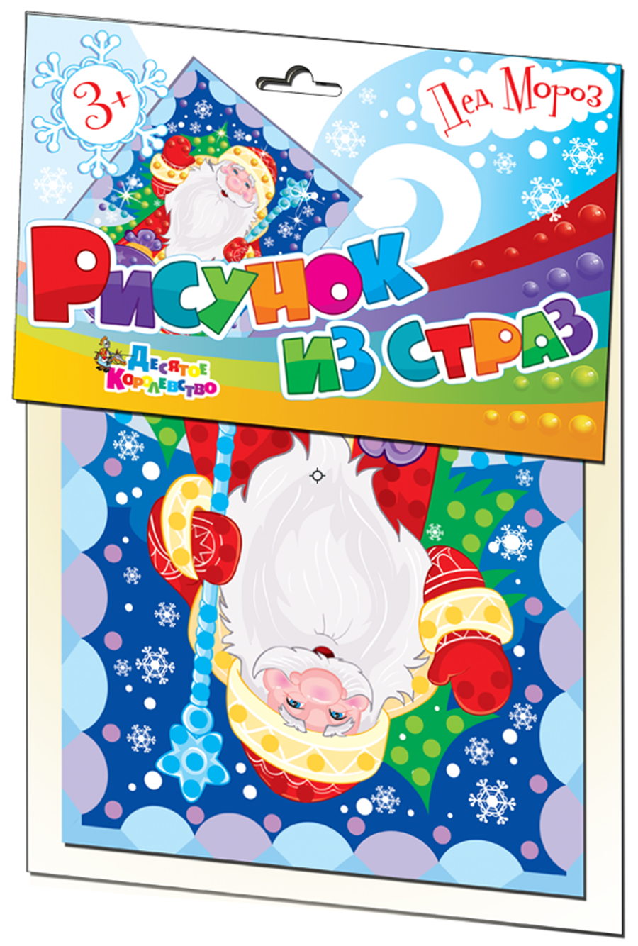 Рисунок из страз Десятое королевство Дед Мороз