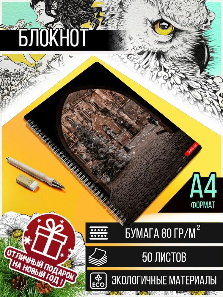 Скетчбук А4 50 листов для рисования с деревянной обложкой Новый Год Готический собор (зима, декор, праздник, атмосфера, эстетика) - 29