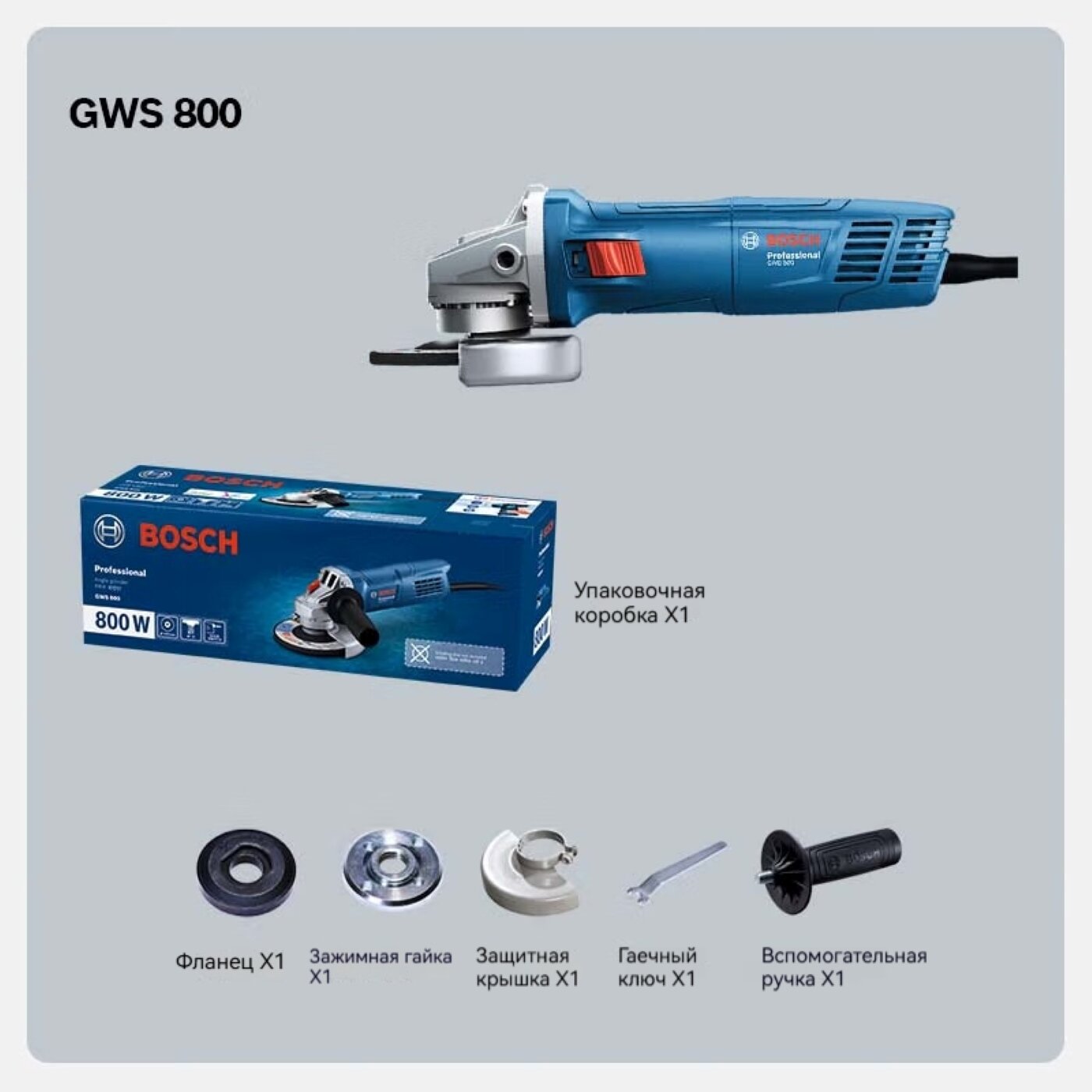 Станок для резки угловой шлифовальной машины BOSCH GWS 800 мощностью 800 Вт