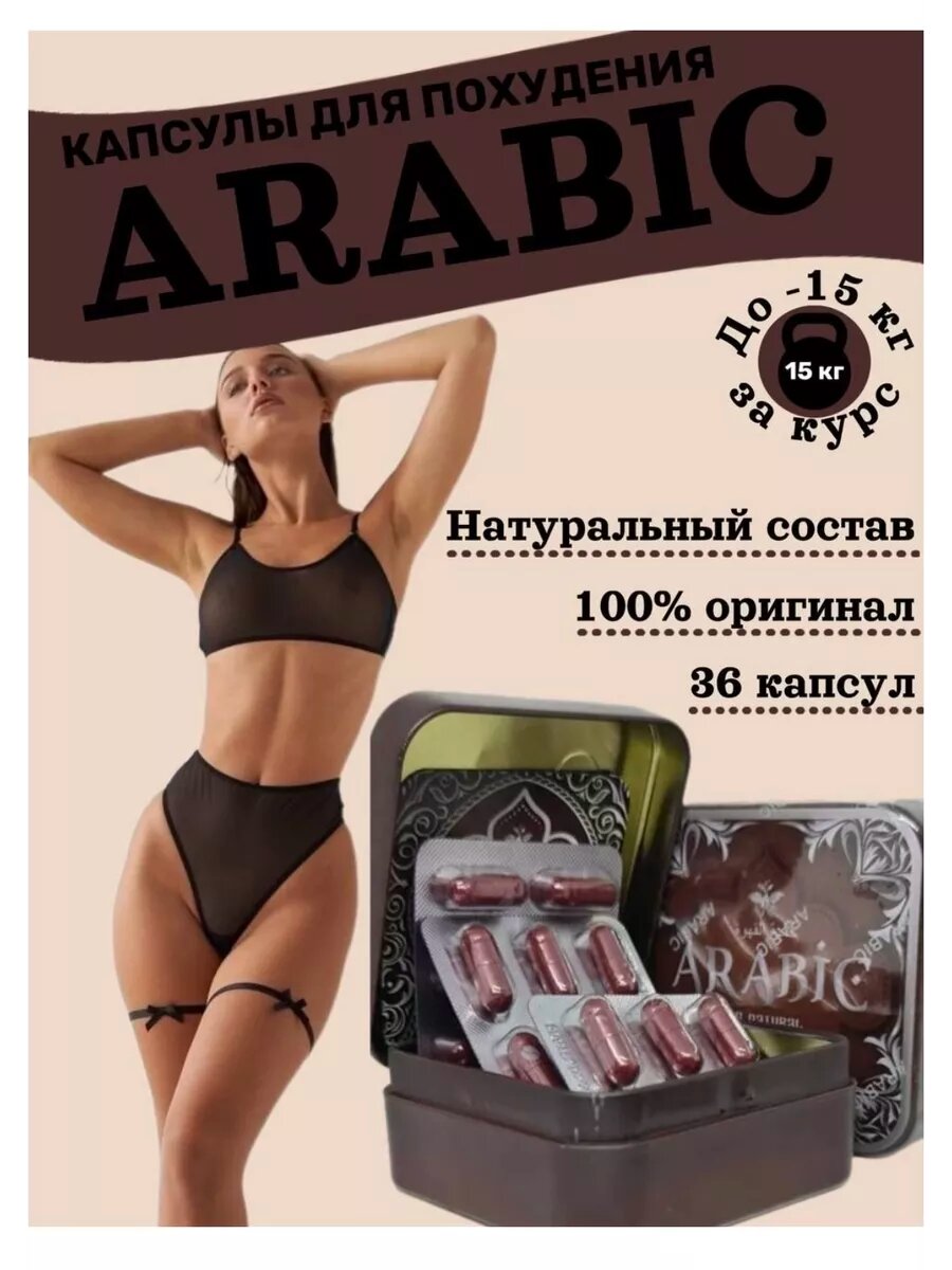 Таблетки для похудения жиросжигатель для женщин и мужчин