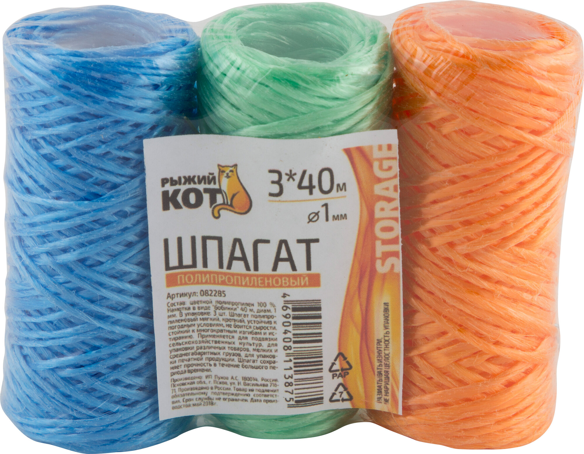 Шпагат п/п d1,0 мм "трио" бобинки 3*40 м.