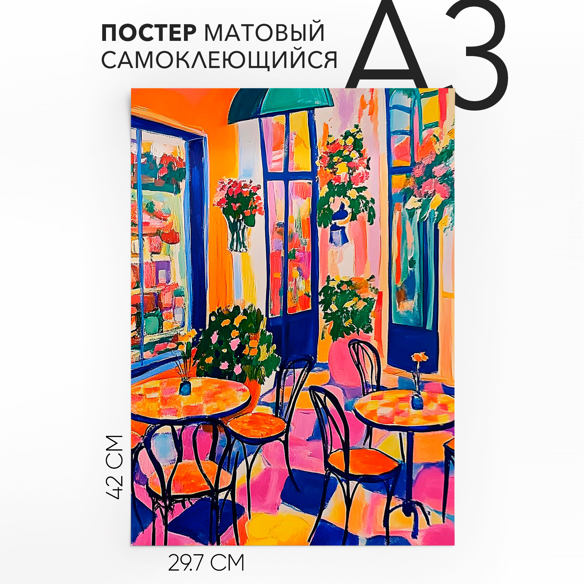 Постеры на стену интерьерные самоклеящийся A3 Кафе, влагостойкий, для декора
