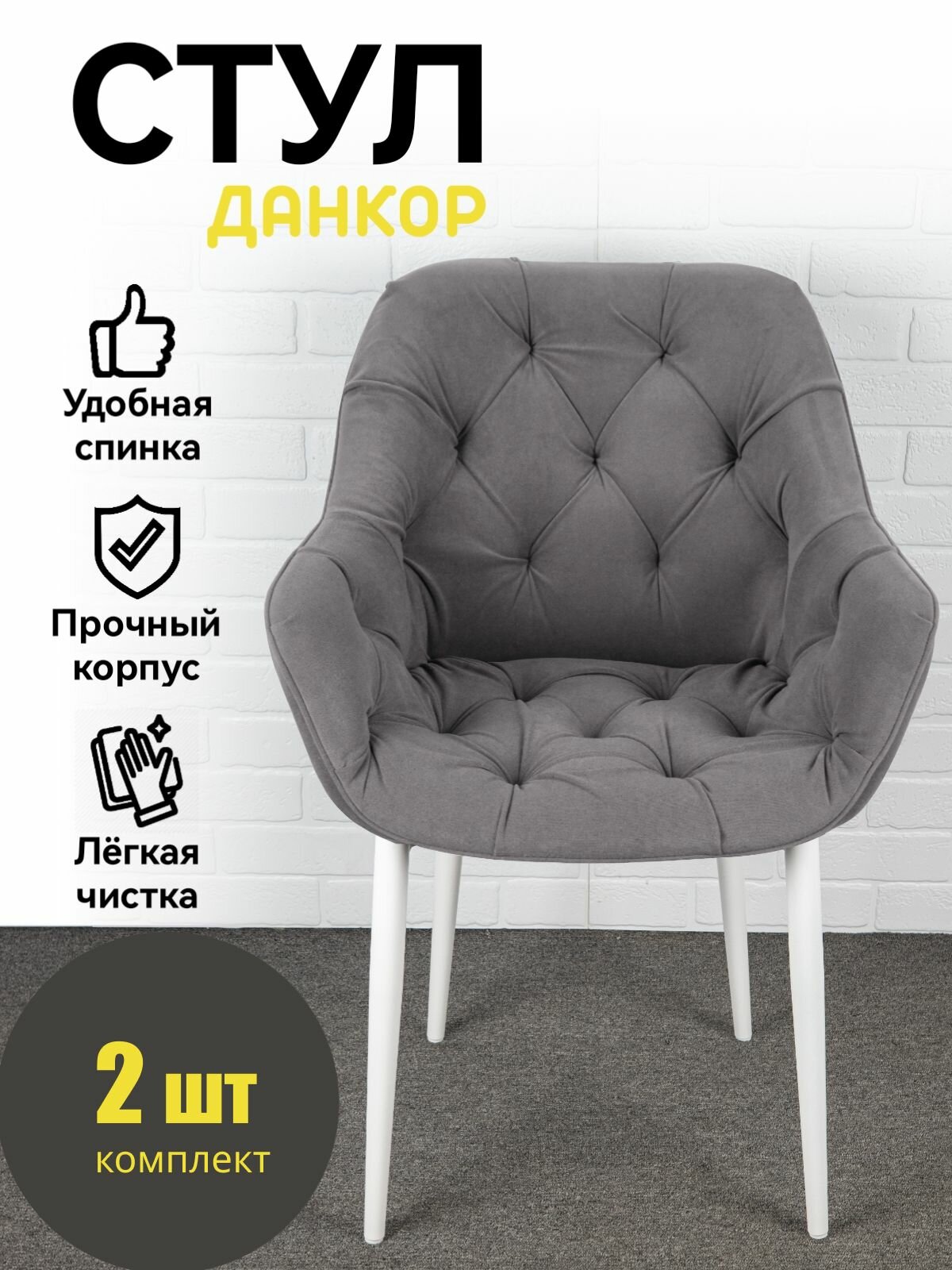 Azzurro mebel Стулья для кухни 2 шт