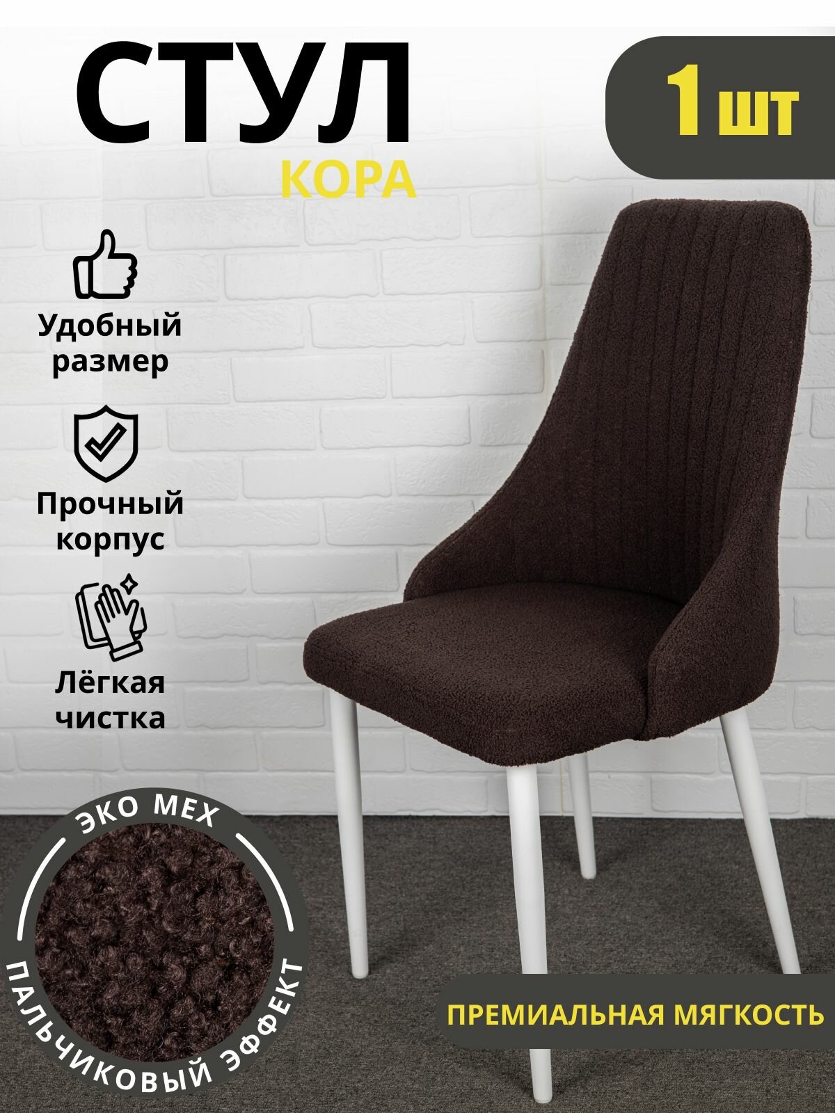 Azzurro mebel Стулья для кухни