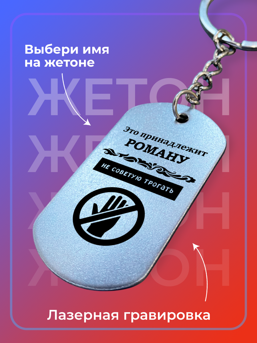 Брелок