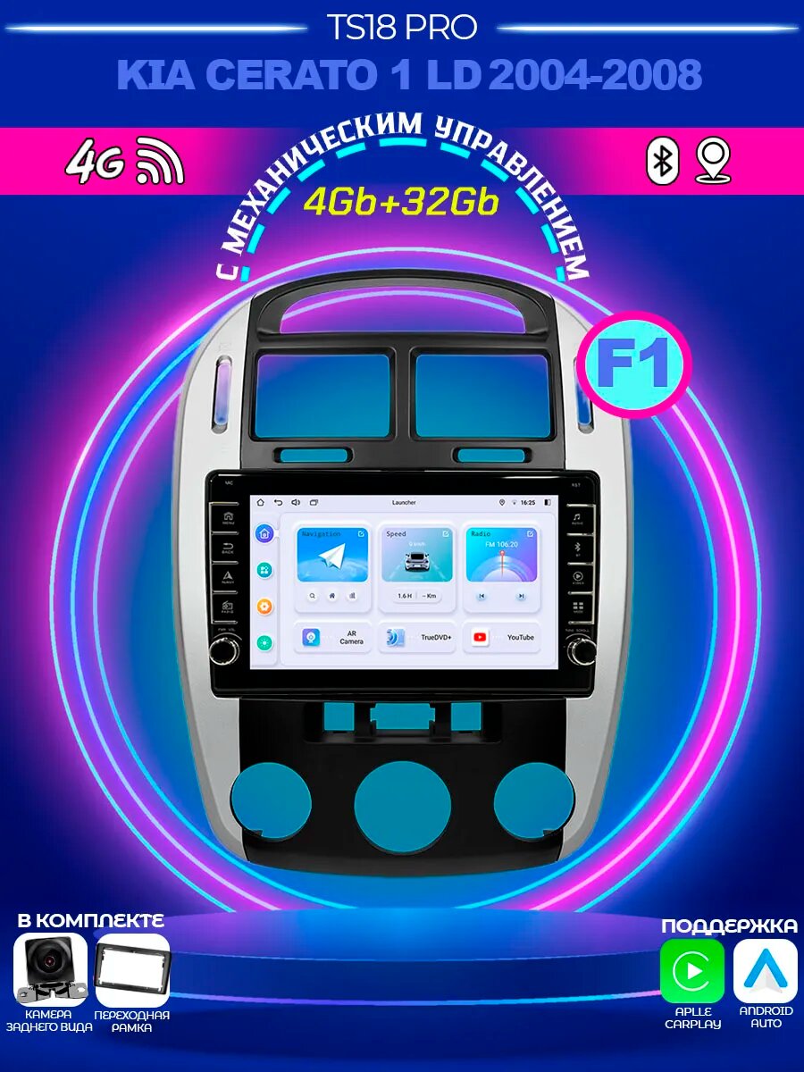 Магнитола для Kia Cerato 1 LD 2004-2008 4Gb+32 Gb, Bluetooth, FM/AM, GPS