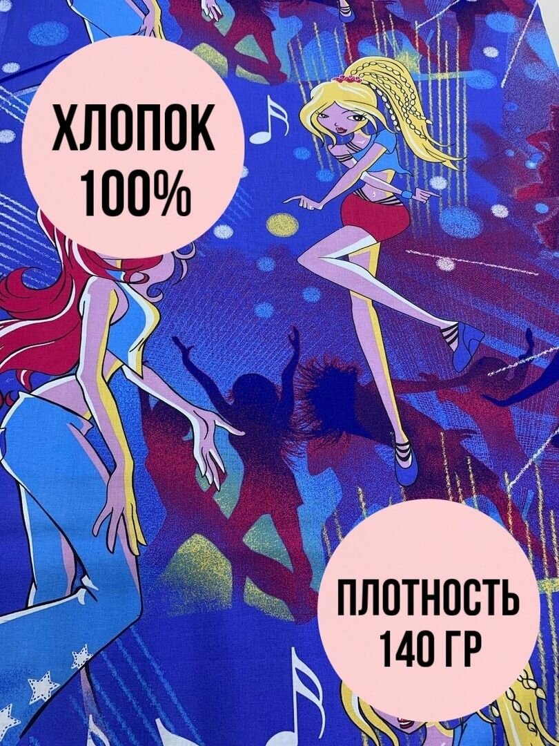 Ткань бязь 150см — фото 1