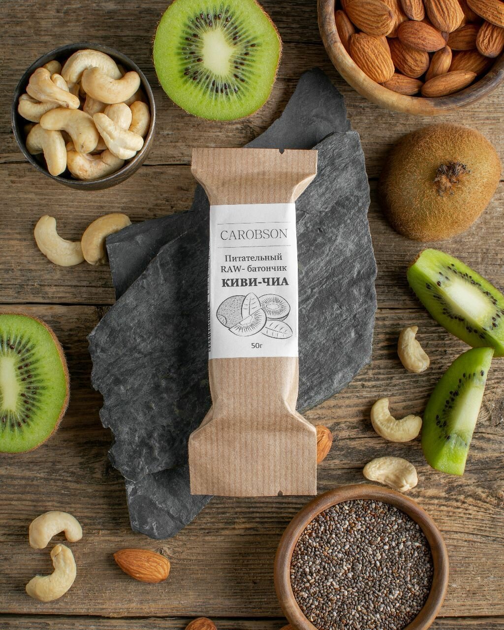 Батончики "Киви-Чиа" 3 шт по 50 гр из орехов и сухофруктов "Carobson"